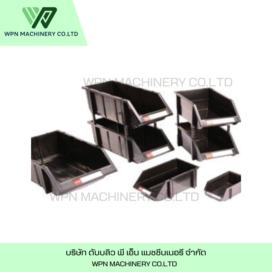 Storage Bin - บริษัท ดับบลิว พี เอ็น แมชชีนเนอรี จำกัด